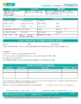 Josefs-Pharmacy-Patient-Intake-Form_General_091514 | Josef's Pharmacy